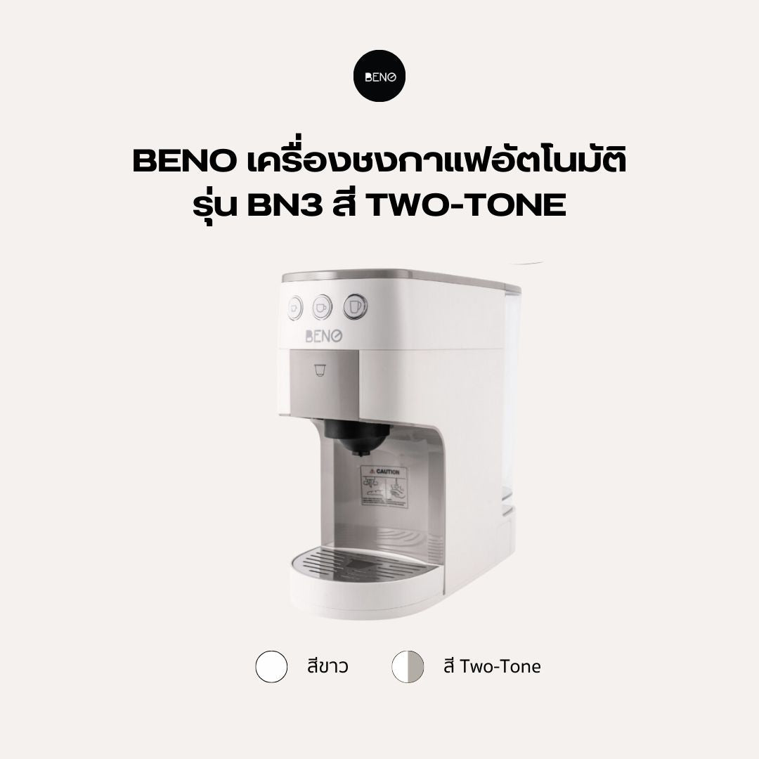 BENO รุ่น BN3 และรุ่น BN3 MILK มาพร้อมอะแดปเตอร์ชงกาแฟ 3 แบบ – Benothailand