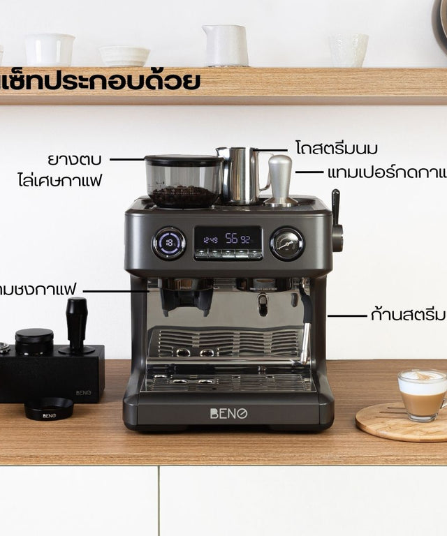 BENO เครื่องชงกาแฟเอสเพรสโซ่ รุ่น PRO-FLEX บด ชง ตีฟองในเครื่องเดียว – Benothailand